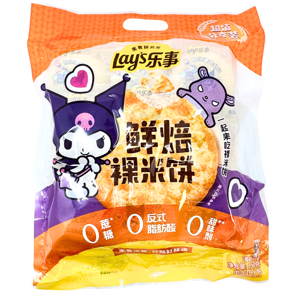 Lay's Kuromi Rice Cracker (China) - 160g | Candy District